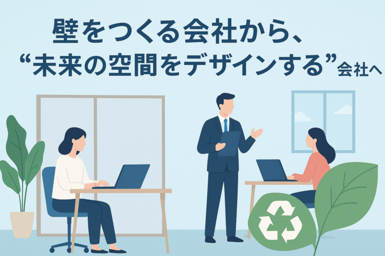 【2025年/感謝のご挨拶】｜ニュース｜パーティションメーカーのアイピック株式会社